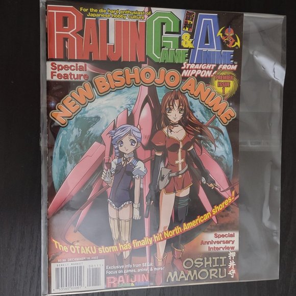 Raijin | Art | Raijin Game Anime Special Feature Weekly Issue Excellent ...
